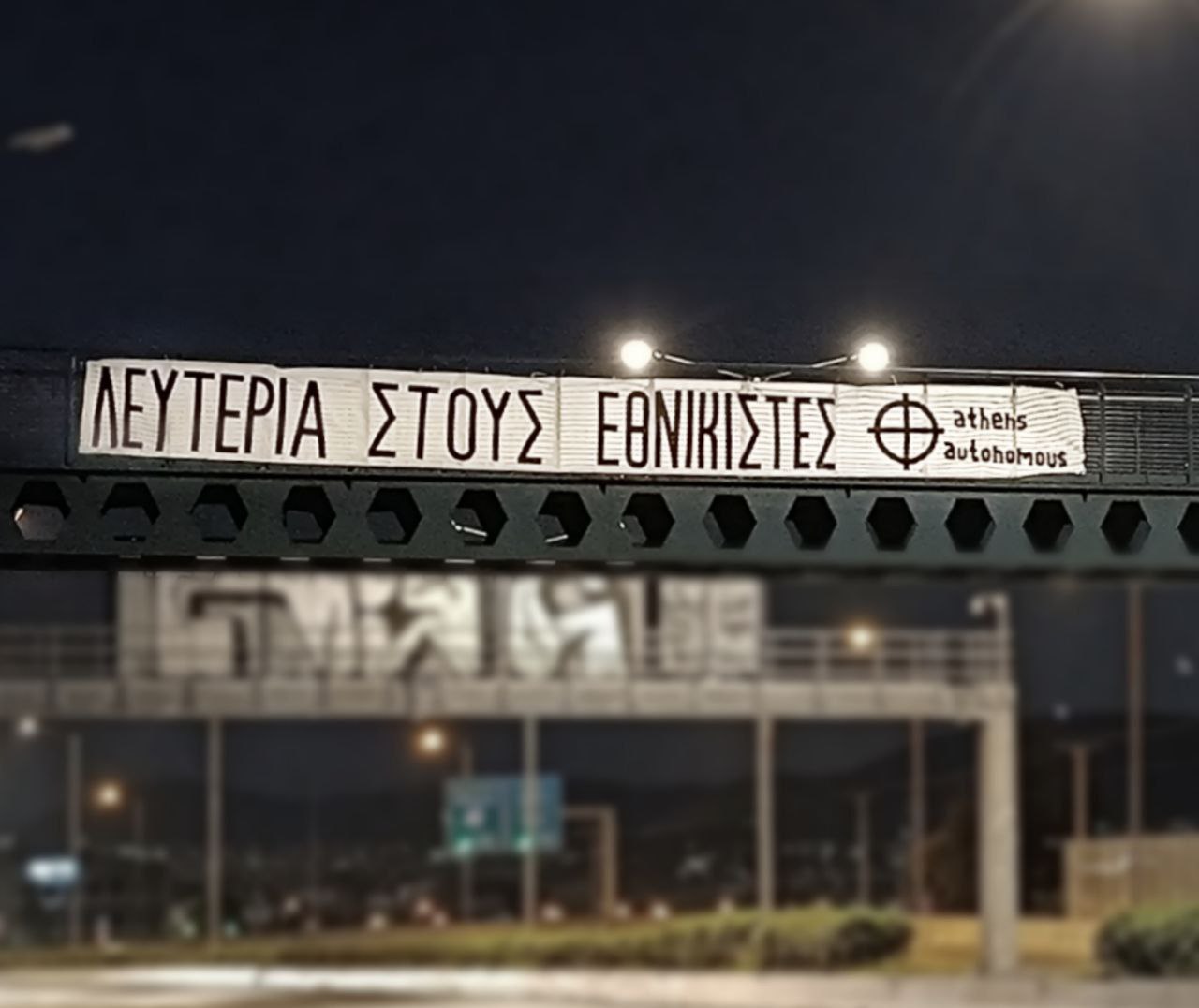 ΛΕΥΤΕΡΙΑ ΣΤΟΥΣ ΕΘΝΙΚΙΣΤΕΣ! - Athens Autonomous